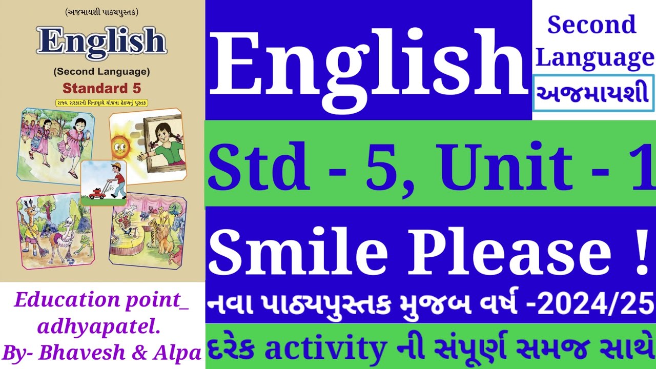 Std 5 English Unit 1 Smile Please | Std 5 English ch 1 swadhyay ...