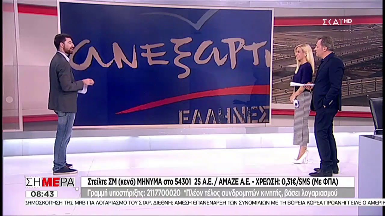 Έτσι θέλει να περάσει την συμφωνία για τα Σκόπια από την Βουλή ο ΣΥΡΙΖΑ ...