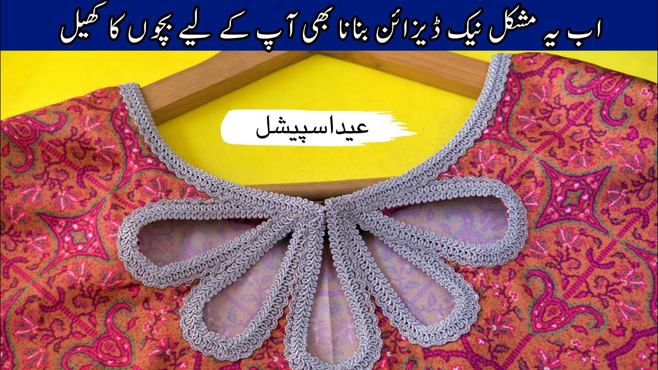 Leaf Cut Neck Design | Easy Tutorial 😍 - YouTube