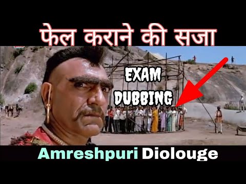 फेल कराने की सजा | loha film dubbing video