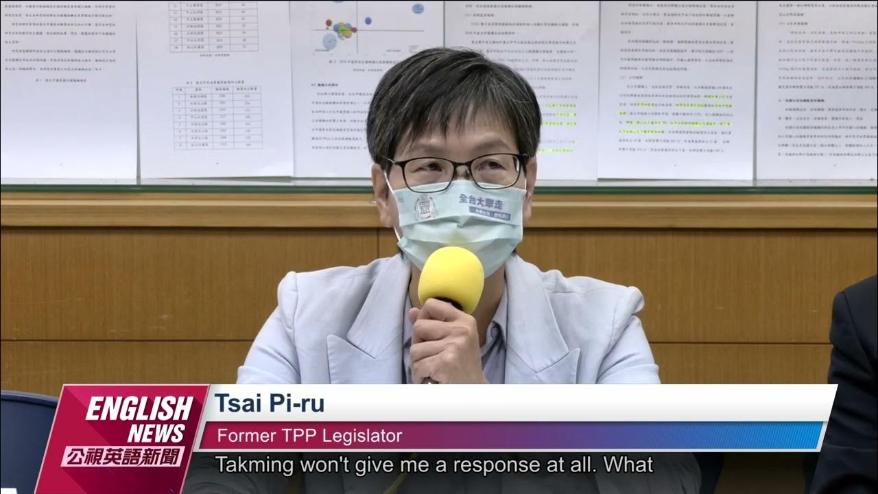 Tsai Pi-ru Demands Assessment Report Be Published｜20221031 PTS English News公視英語新聞 - YouTube