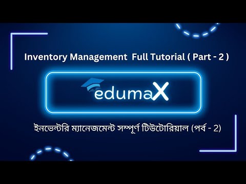 Edumax Inventory Tutorial ( Part -2 ) - YouTube