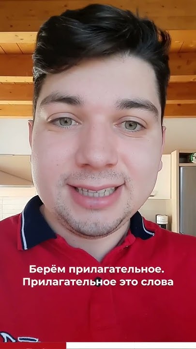 Наречия в итальянском языке итальянский язык итальянский