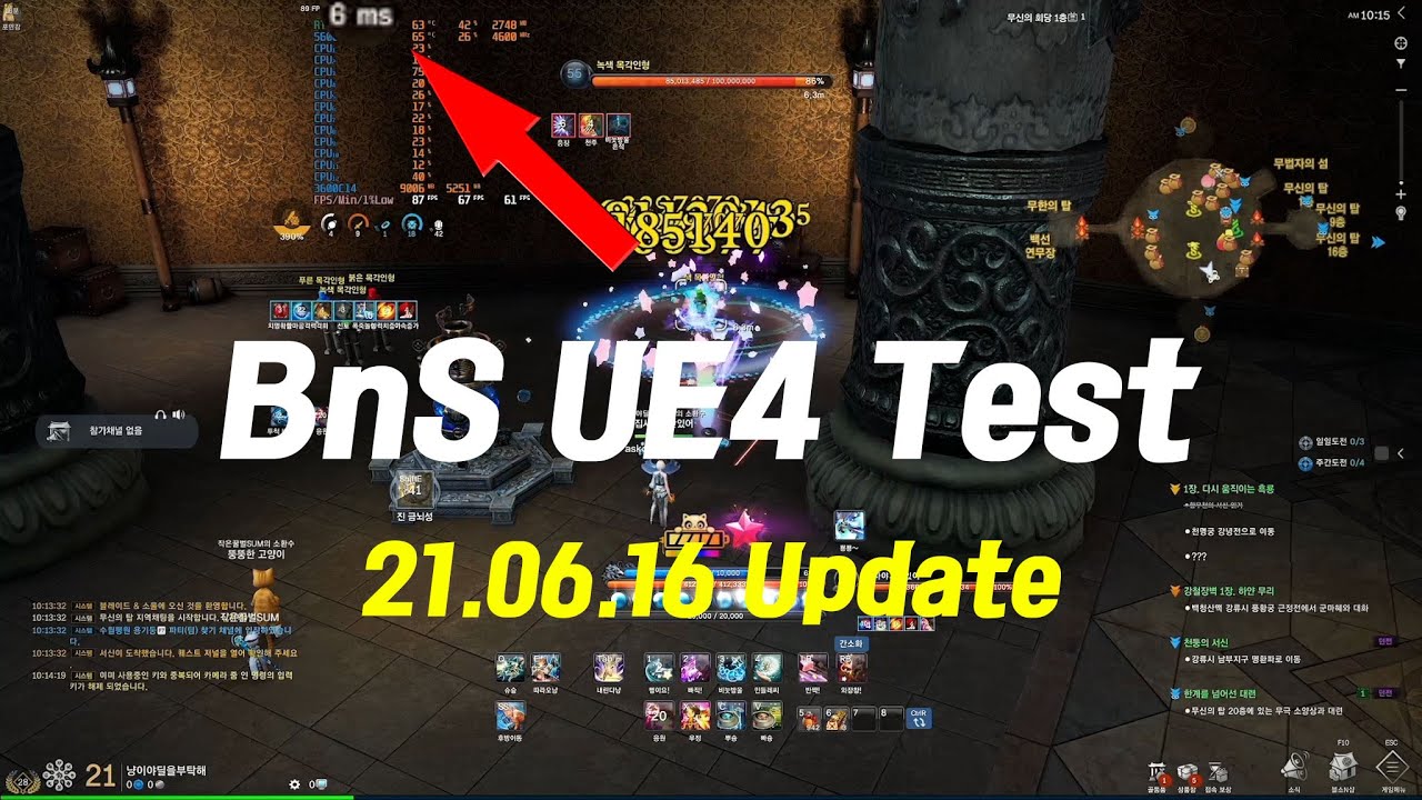 BnS UE4 Test After 06.16 Update 블소 언리얼엔진4 테스트 06.16 업데이트 - YouTube