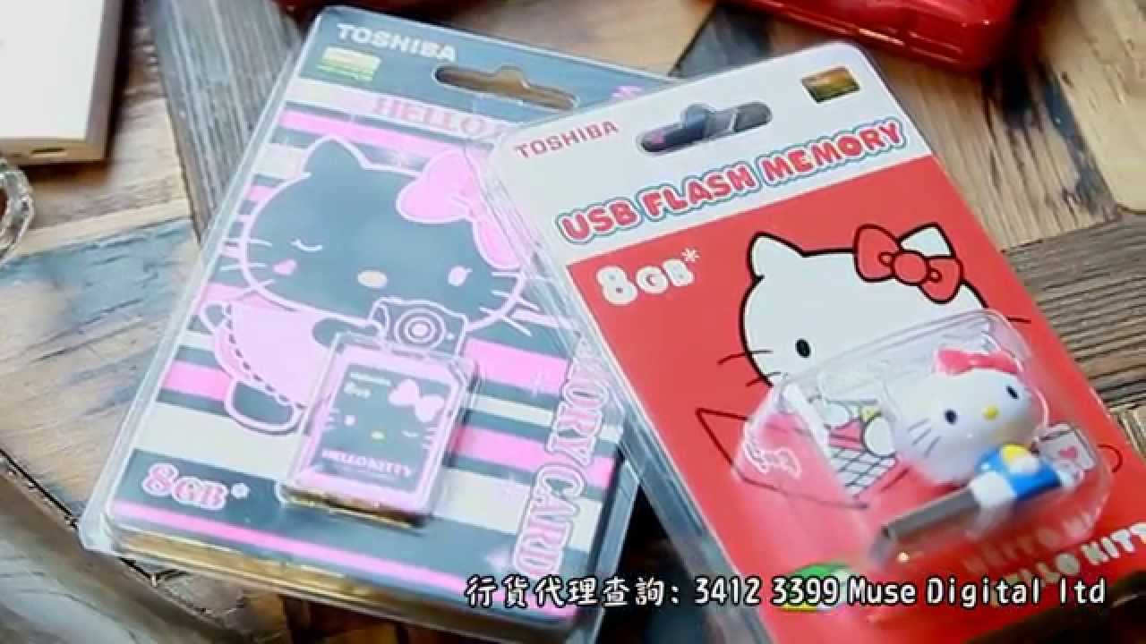 Digi 數碼雙周聖誕禮物之 Toshiba 萌爆 Hello Kitty 8GB SD Card 及 8GB USB 手指 - YouTube