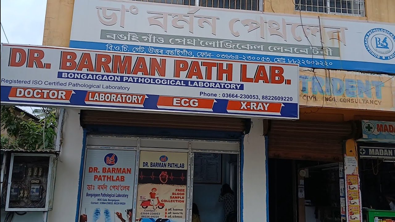 Bongaigaon Dr.Barman pathlab @MotorTrendWatch #@gymvirtual #@NASAJPL ...