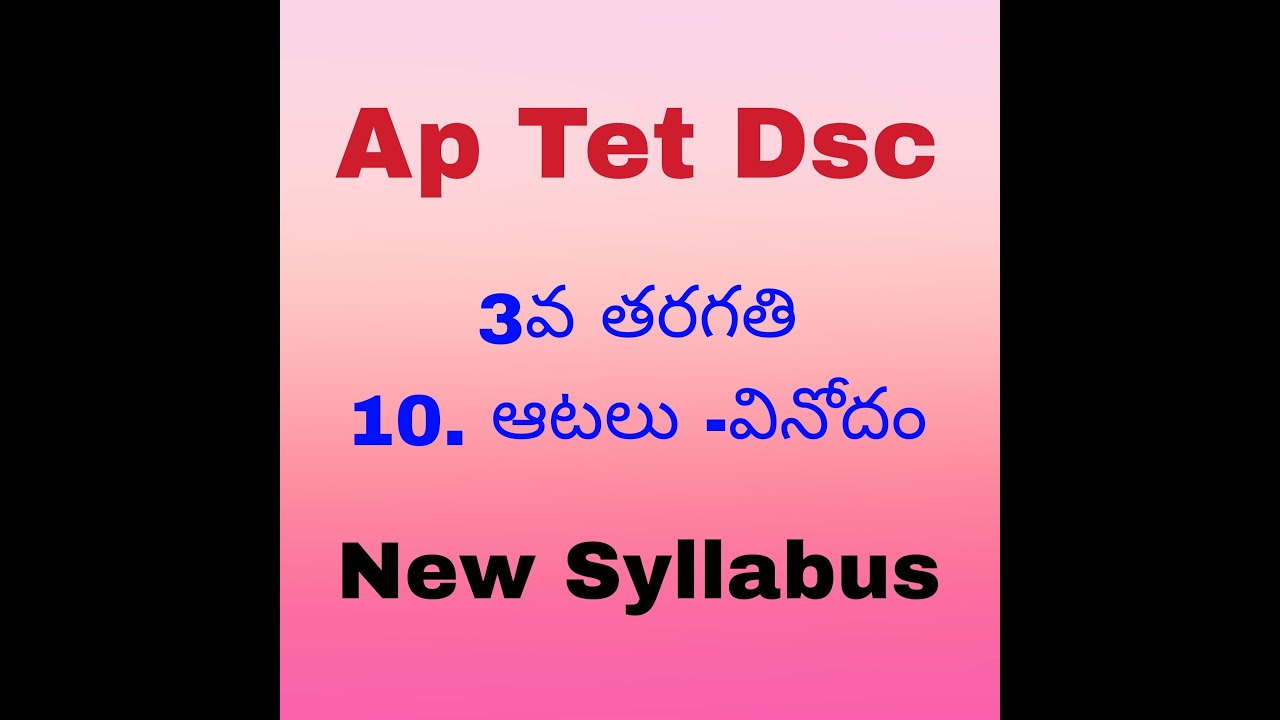 Ap 3rd Class Evs 3rd Class Evs New Syllabus dsc Evs sgt Evs tet Cum Ap 3rd Class Evs 3rd Class Evs New Syllabus dsc Evs sgt Evs tet Cum