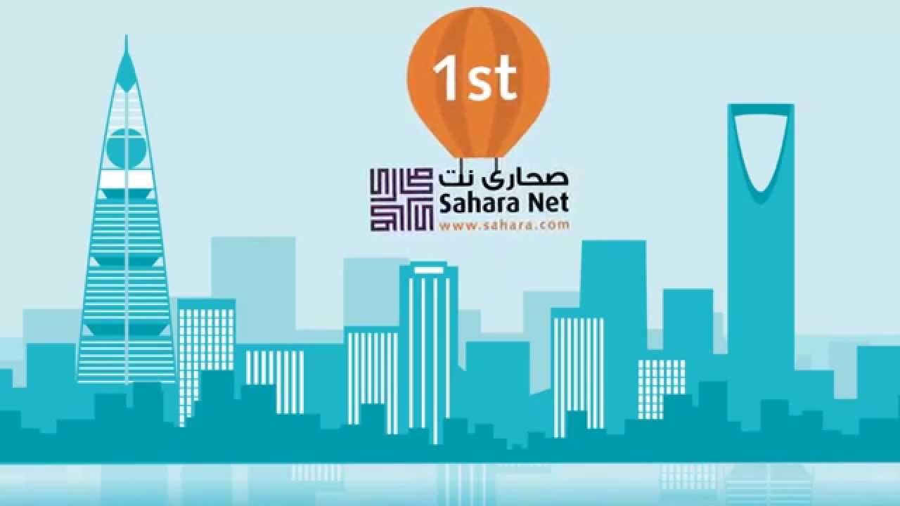 Why Sahara Net? - YouTube