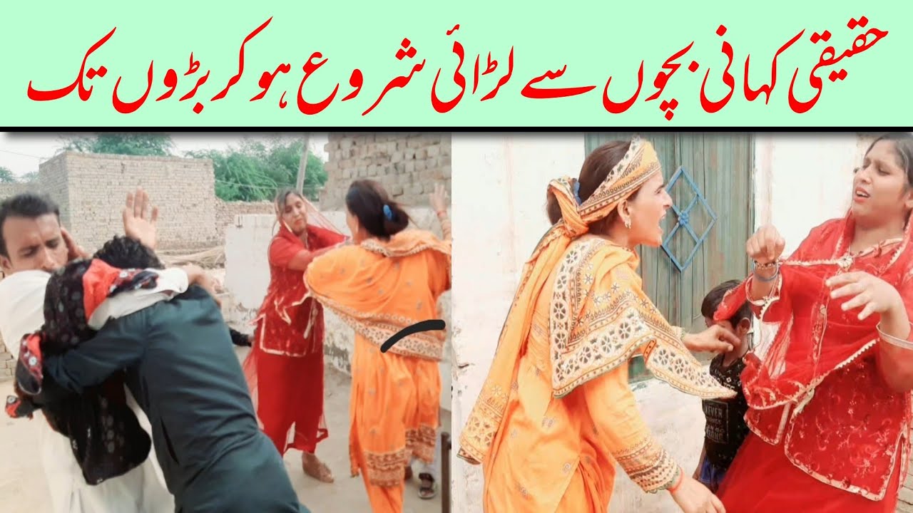 Real Story Bacho Ki Lrai Se Baro Tak || Crazy pendu || - YouTube
