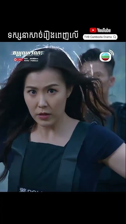 Part 16 | តម្រុយមរណ: ( Anonymous Signal ) #shorts #TVB #ActionDrama - YouTube