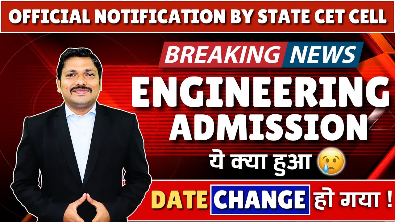 DATE बदल गए ! ENGINEERING ADMISSION CAP PROCESS DATES - STATE CET CELL ...