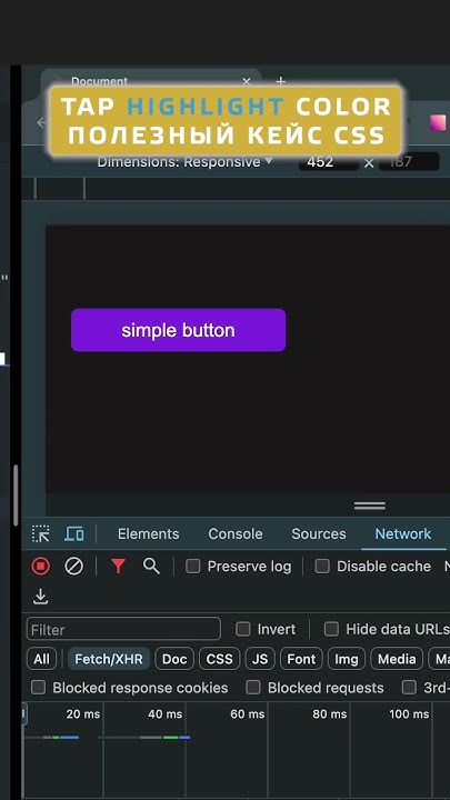 Полезный кейс Tap Highlight Color Css Shorts Htmlcss Js Css3 кодинг айти Coder Html5