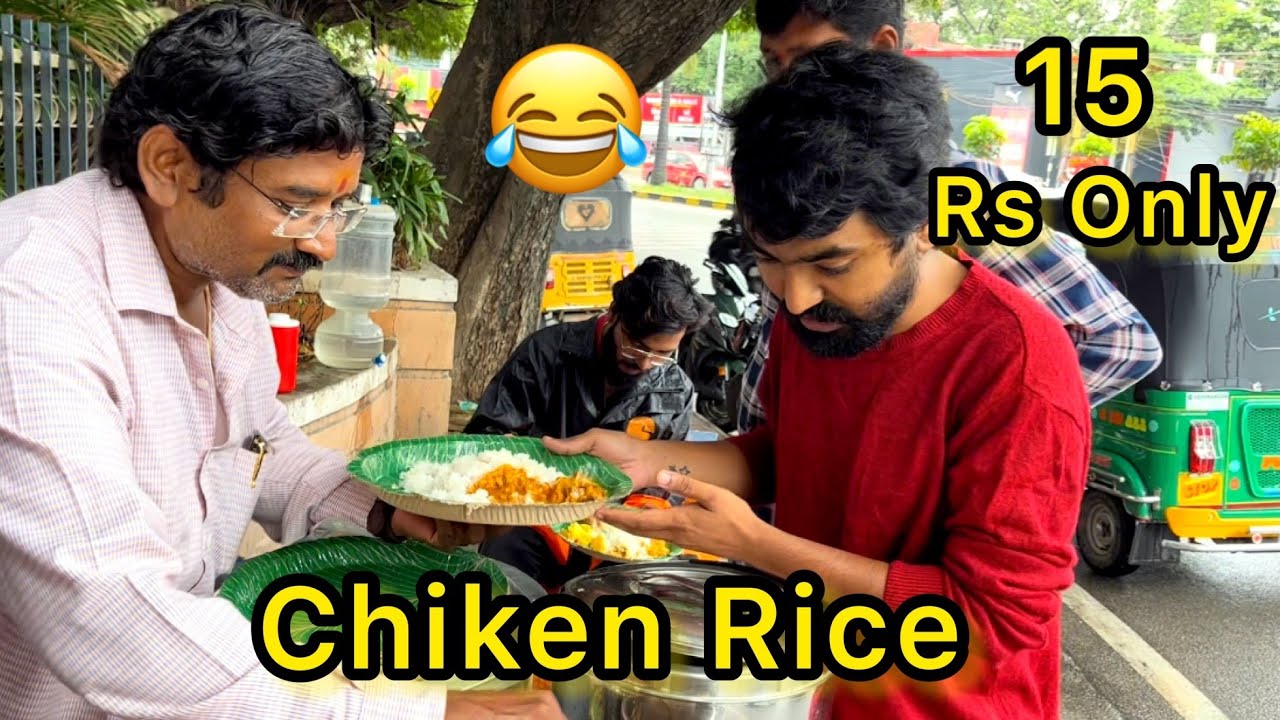 Unlimited 15 Only Rs Chiken Rice Road Side ll chiken Rice | Famous ...
