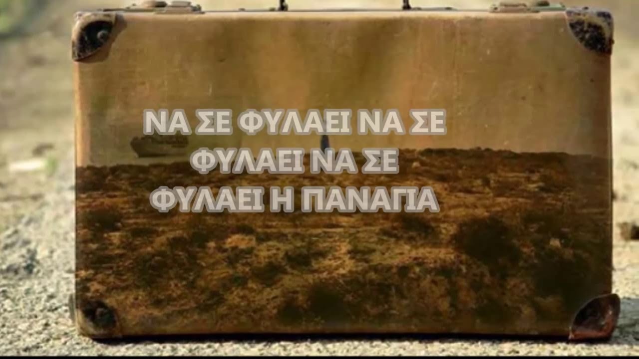 5. ΞΕΝΙΤΕΜΕΝΟ ΜΟΥ ΠΟΥΛΙ Τασος Μπιμπουδης 6/8 ζωναραδικος.Καντε ΕΓΓΡΑΦΗ ...