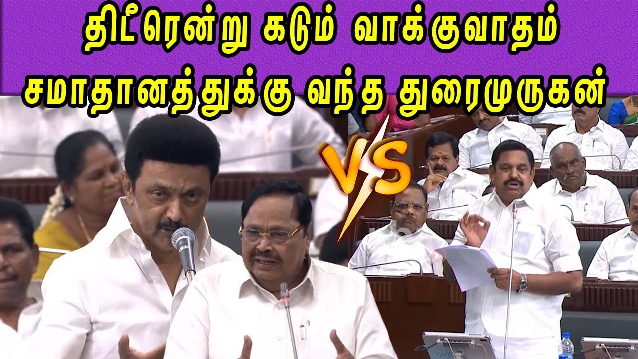 CM M K Stalin Vs Edappadi Palanisam in a Fiery debate on Cauvery issue ...