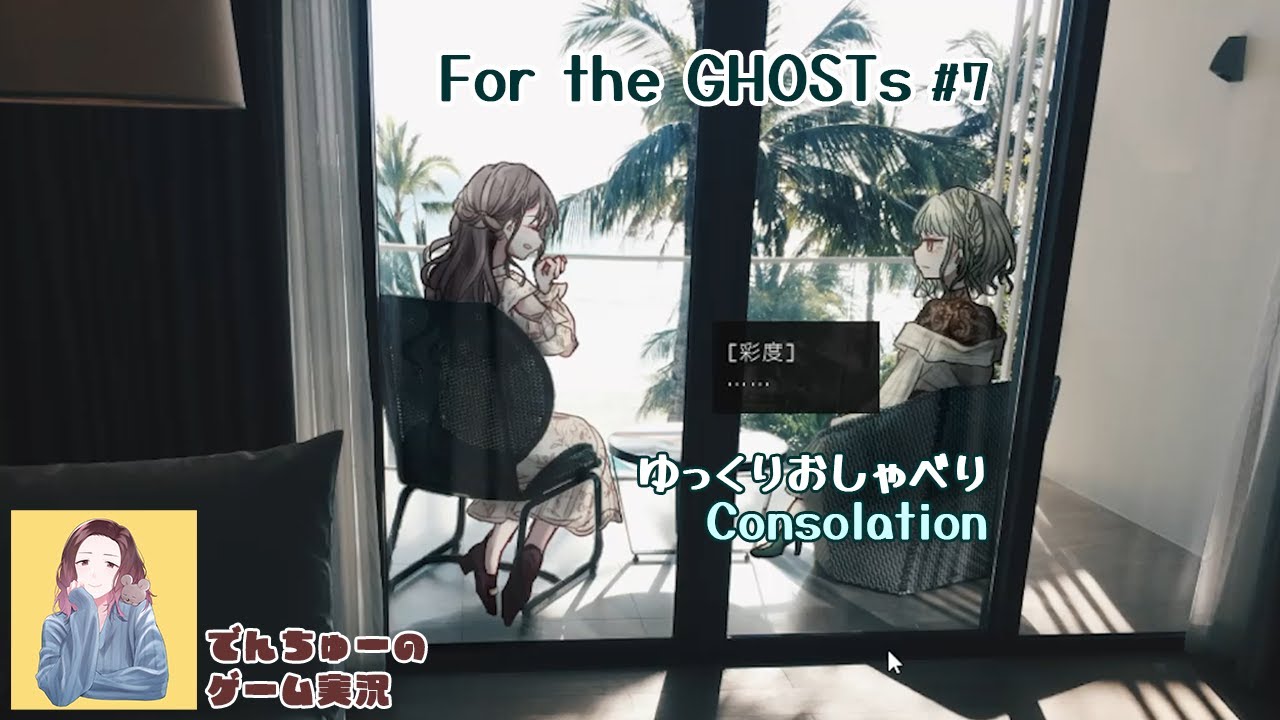 【For the GHOSTs ＃7】丁寧にあたためたミルクから漂う、甘く優しい香りのように - YouTube