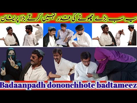 chhota bhai bade ko English mein ga galiyan deta hai|atta Baba vlog ...