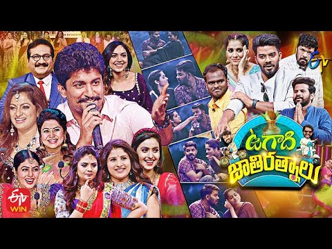 Ugadi Jathirathnalu | ETV Ugadi Special Event 2021 |Full Episode|13th April 2021|Nani,Sudheer,Rashmi