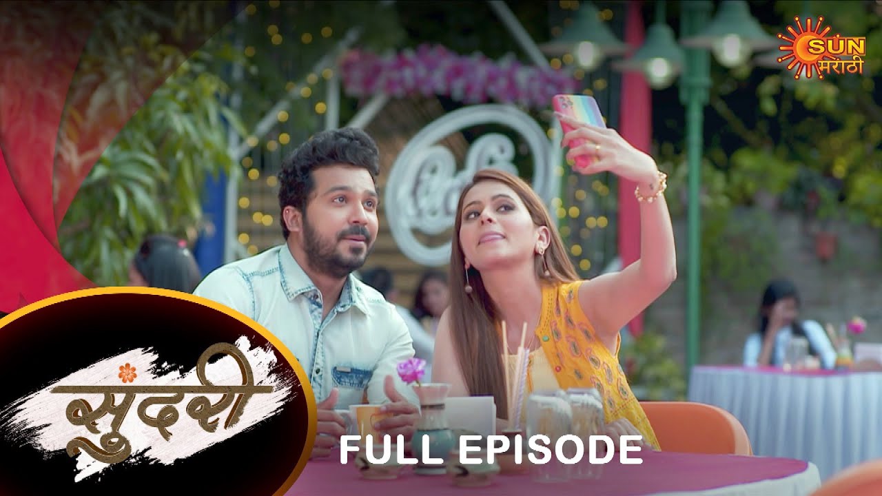 Sundari - Full Episode | 30 Oct 2021 | New Marathi Serial | Sun Marathi ...