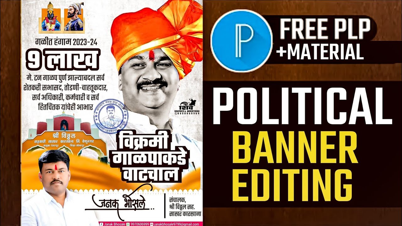 Political Banner Editing plp File| Banner Editing plp file | Rajkiy ...
