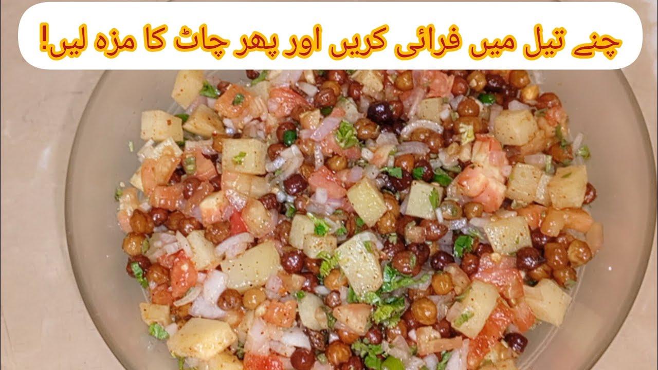 Delicious Fried Chana Chat With Love & Care| Unique Recipe| #food # ...
