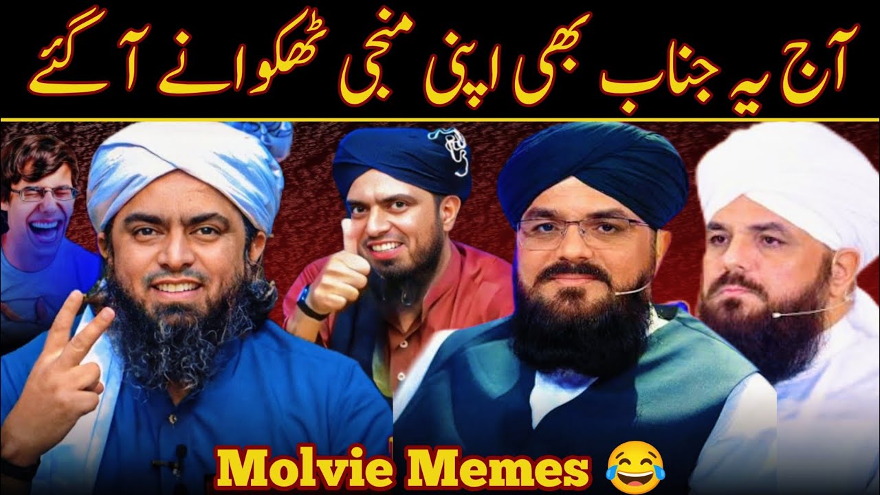 🤣Allama Muzaffar Hussain Vs Engineer Ali Mirza || Memes video || Best ...