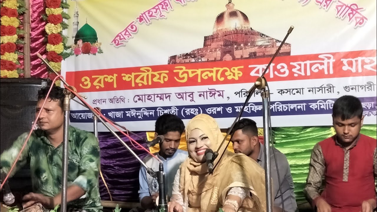 সারকারে গাউসুল আজম Sarkari gausul Azam! singer Parveen kawwali! kawwali ...