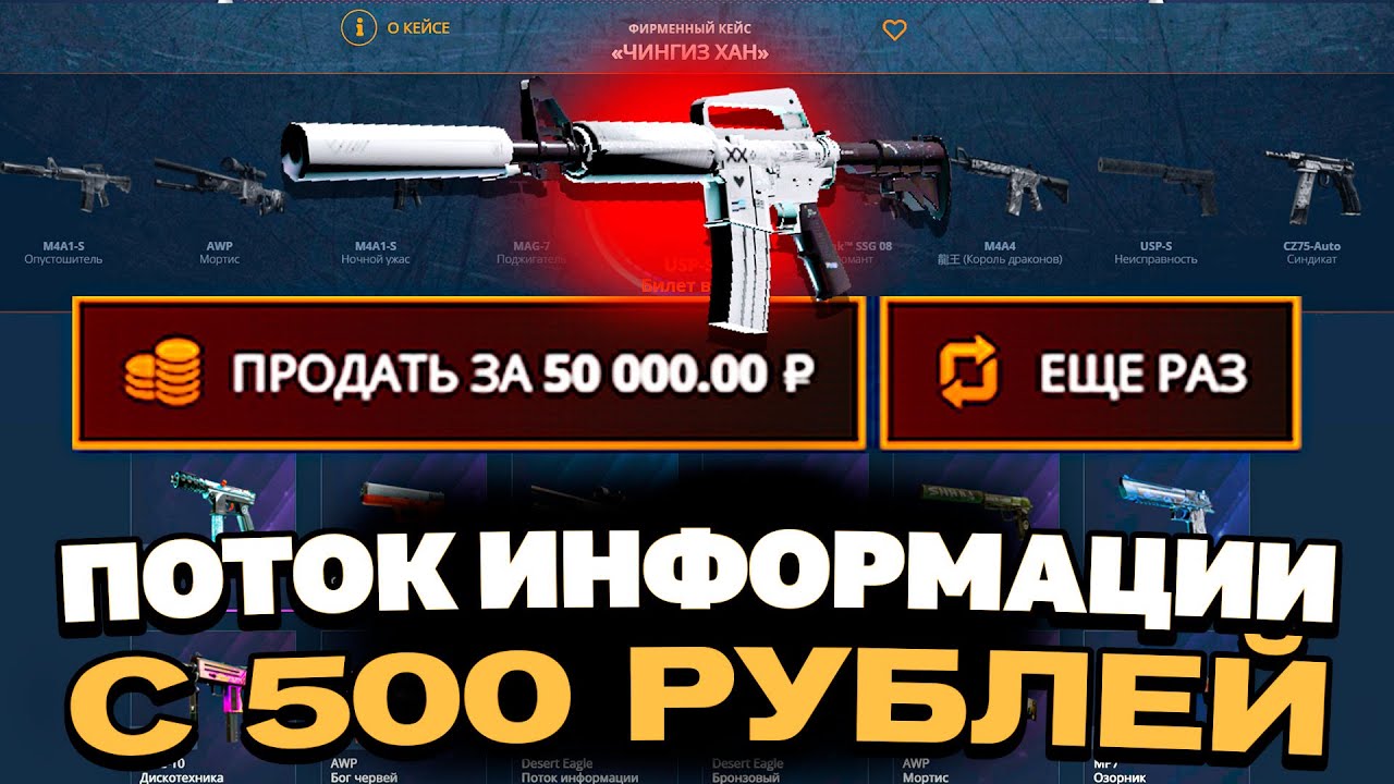 ПОТОК ИНФОРМАЦИИ С 500 РУБЛЕЙ НА CASEBATTLE?! CASEBATTLE VS CSFAIL! - YouTube