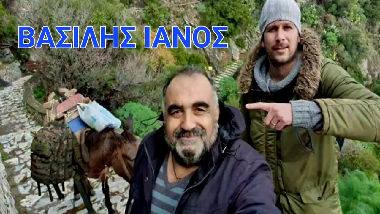 ΒΑΣΙΛΗΣ ΙΑΝΟΣ: Νέες κυκλοφορίες με Ελληνικα τραγουδια 2023 του Βασίλη ...