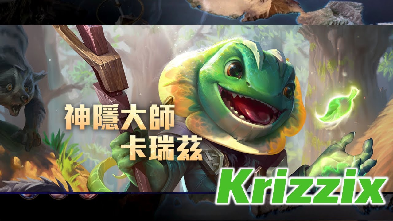 [ Let's Play RoV ] Arena of Valor เล่น Krizzix เจ้ากิ้งกบจอมป่วน ลอง ...