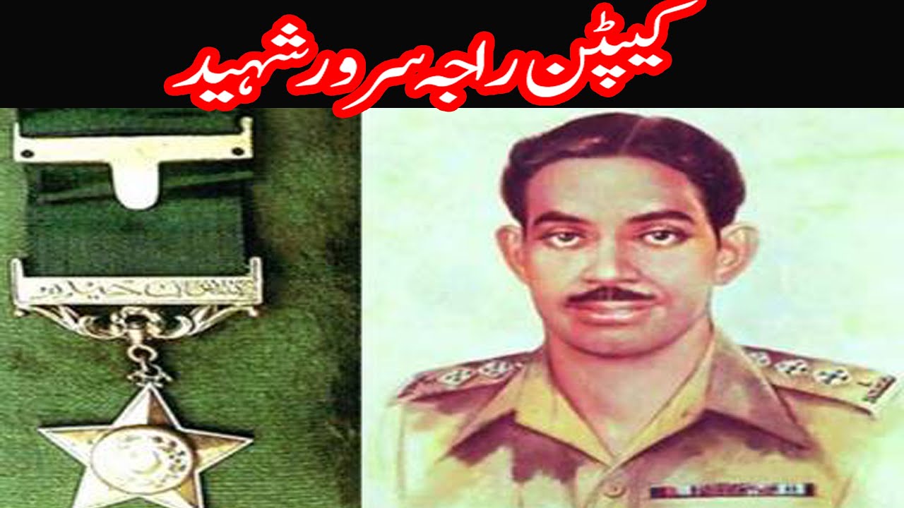 Captain Raja Muhammad Sarwar Shaheed | Nishan e Haider | Adbi Diary ...