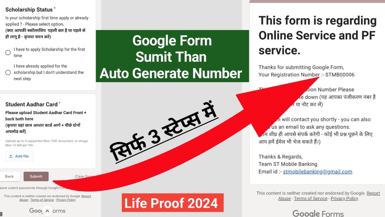 How To Google Form Submit Registration No., Serial No. Automatically ...