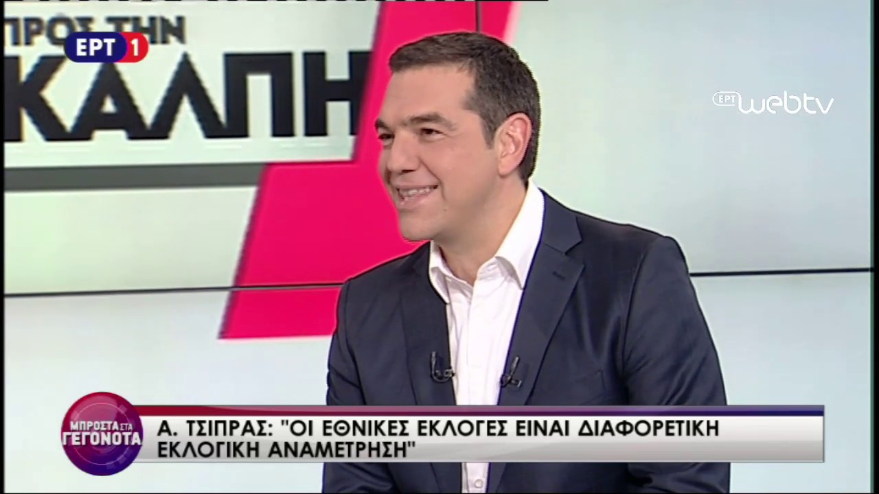 Συνέντευξη στην εκπομπή της ΕΡΤ1 «Μπροστά στα γεγονότα» - YouTube