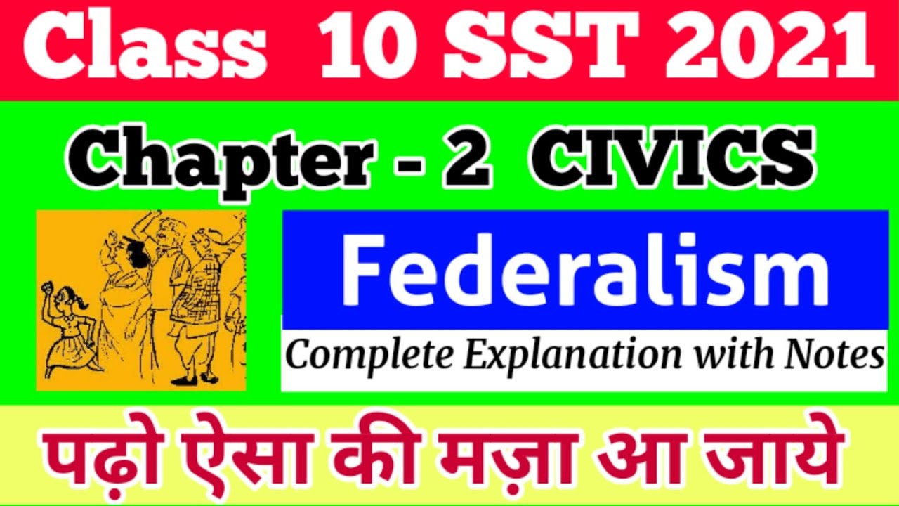 Federalism Full chapter Explaination | Part-1 class 10 civics chapter 2 ...