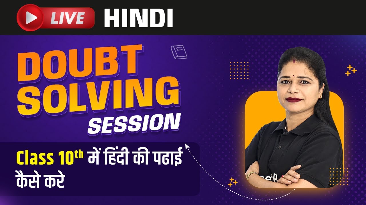 Class 10 में हिंदी की पढाई कैसे करे | Doubt Solving Session | For All State Board Exam 2022-23 ...