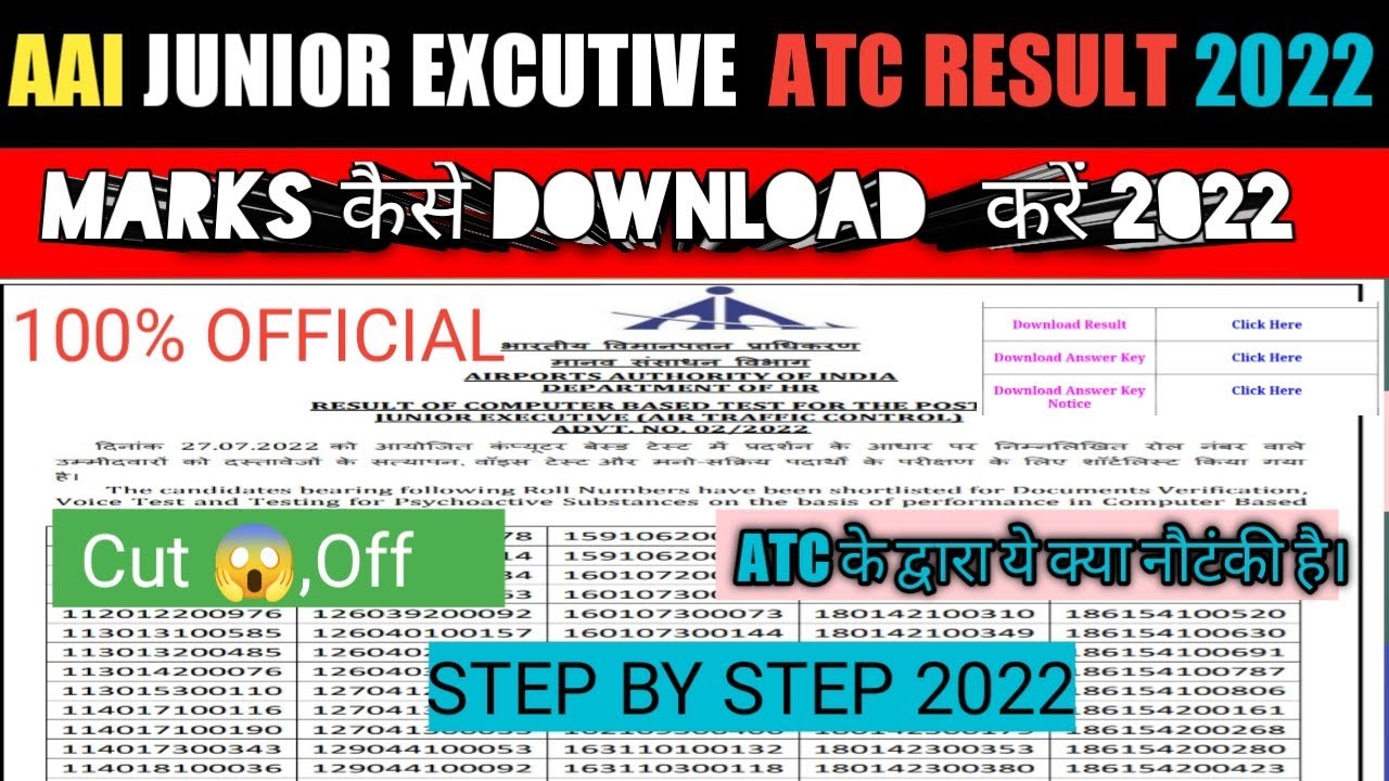 aai junior excutive atc result 2022||aai atc result out 2022||atc ...