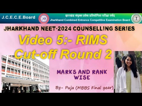Video 5 :- RIMS,Ranchi cut-off Round 2😱🤯💯🩺|™JHARKHAND NEET-2024 ...