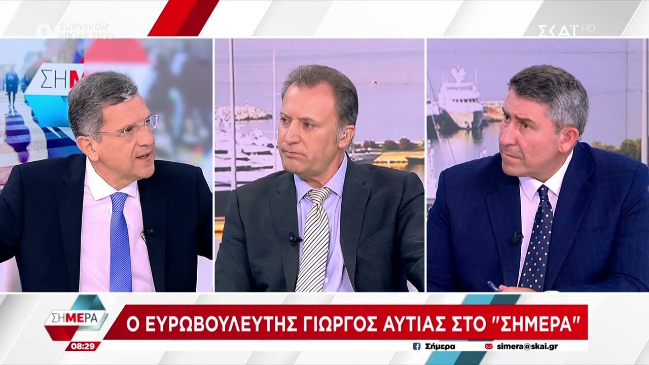 Ο Ευρωβουλευτής Γιώργος Αυτιάς στο "Σήμερα" | 10/06/2024 - YouTube