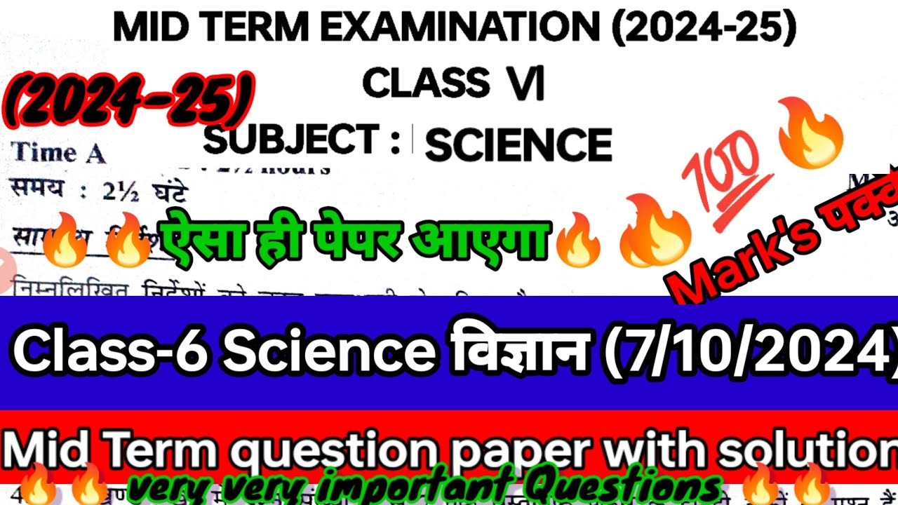 class 6 Science Mid term examination 24-25 (7/10/24) कक्षा 6 विज्ञान ...