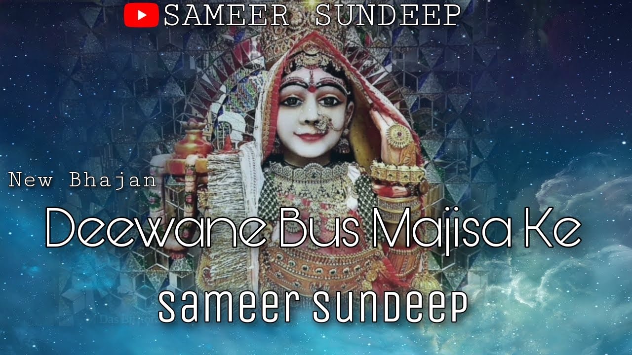 New Majisa Bhajan | Deewane Bus Majisa Ke | Navratri Special | Latest ...