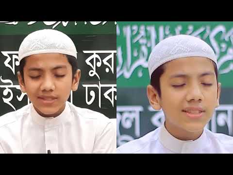 Surah Al-Israa (78-89) | সূরা আল-ইস'র (৭৮-৮৯) | Hafez Saleh Ahmed Takrim | হাফেস সালেহ আহমেদ তাকরিম