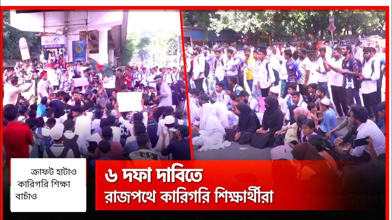 polytechnic news today bangladesh - YouTube