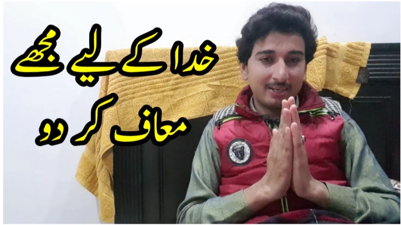 Khuda K Liy Mujhy Maf Kar Do😥👏👏 - YouTube