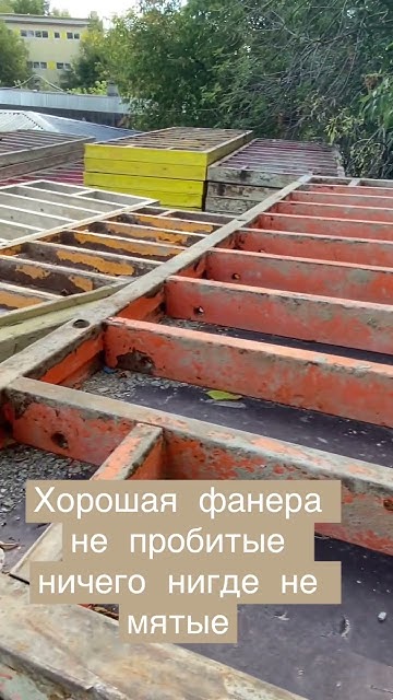 Синие и желтые щиты Крашенные и все рабочие Опалубка хорошая