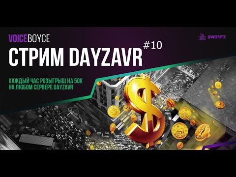 ВЫЖИВАНИЕ НА ANTI-UTOPIA WORLD WAR Z FULL PVE + РОЗЫГРЫШИ | DayZavr ...