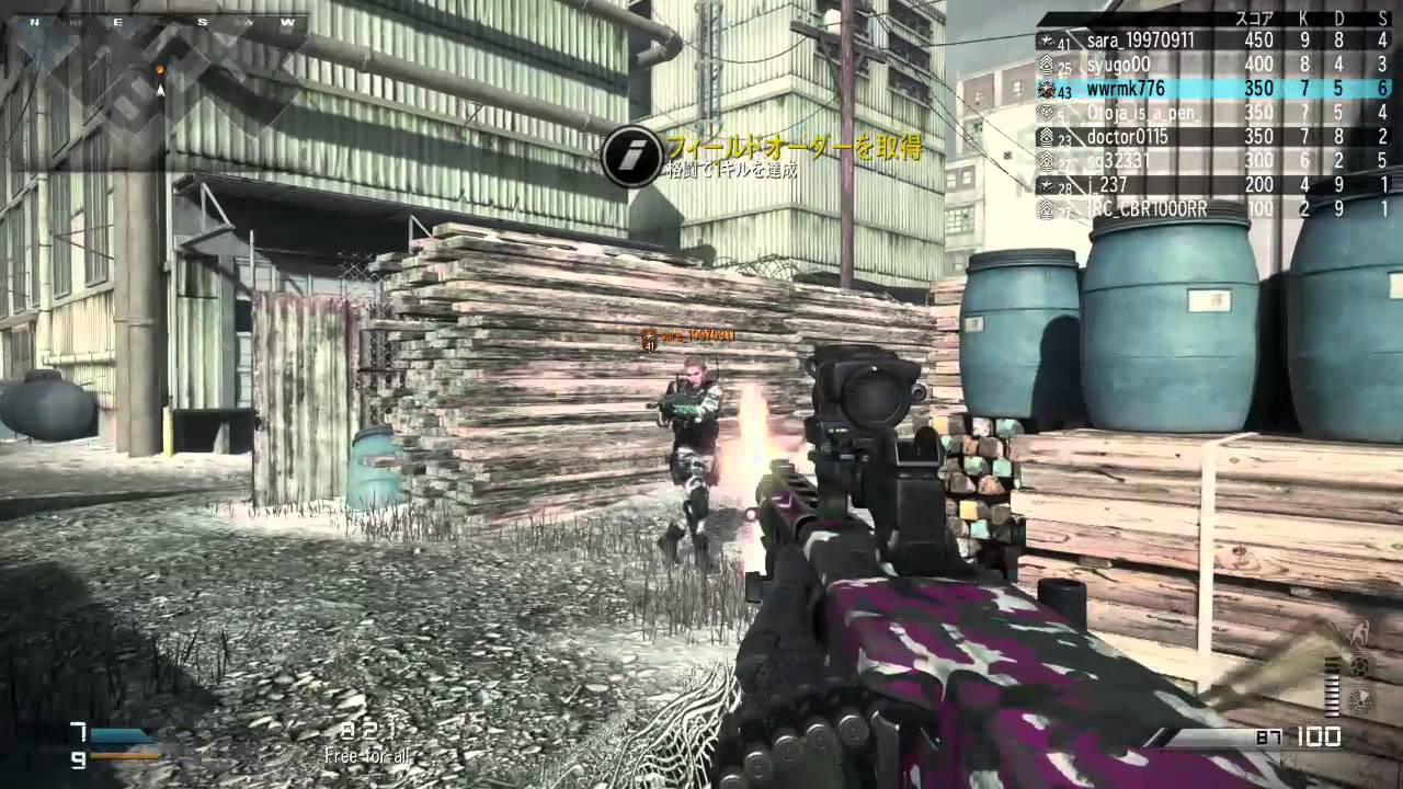 CODゴースト Free for all Freight PS4 - YouTube