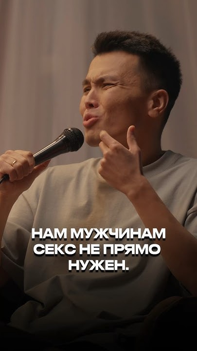 Кому нужен секс больше или че шч Youtube
