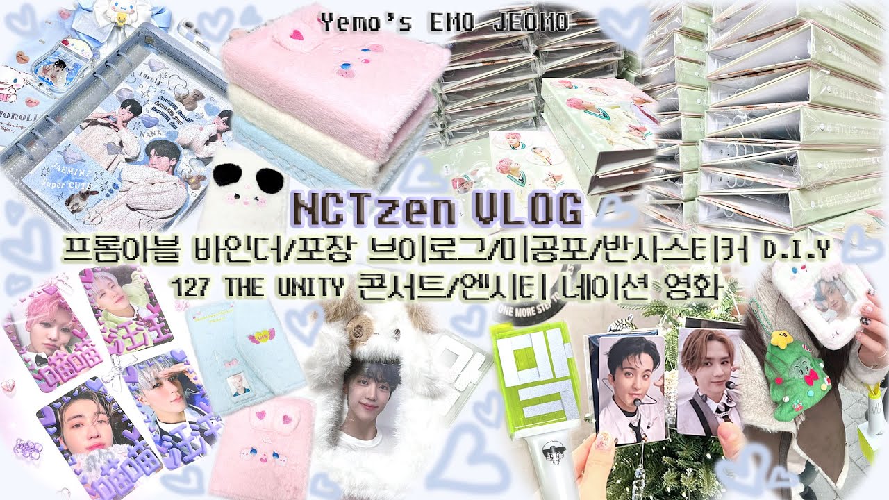 11월vlog☁️ 프롬아블 바인더 스크랩 표꾸 포장 브이로그 127 The Unity 콘서트 반사스티커 Di