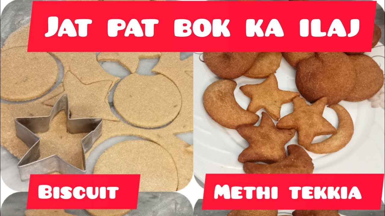kids favorite biscuits|| methi tikkia recipe|| gunsakhi recipe - YouTube