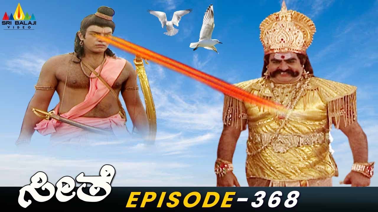Ravana Called Ahiravan to Destroy Rama Chandra | Episode 368 | Seethe ...